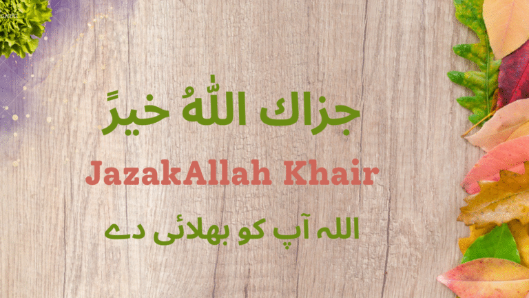 JazakAllah Khair Meaning | Complete Guide - Tajweed Learn